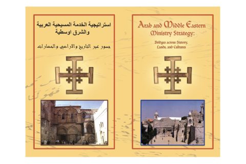 Arab and Middle East Strategic Plan (Arabic) - ELCA Resources